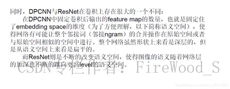 论文阅读随笔：一维卷积神经网络 Deep Pyramid Convolutional Neural Networks For Text Categorization 一维卷积论文 Csdn博客