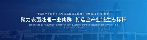 尚宸环境官网 表面处理废水零排放 工业废水处理设备 重金属废水处理工艺