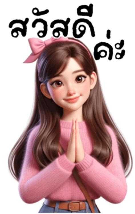 ปักพินโดย กัญภร ฐาปนนันท์ ใน สวัสดีวัน สาวการ์ตูนน่ารัก การ์ตูนสาว สวัสดีตอนเช้า