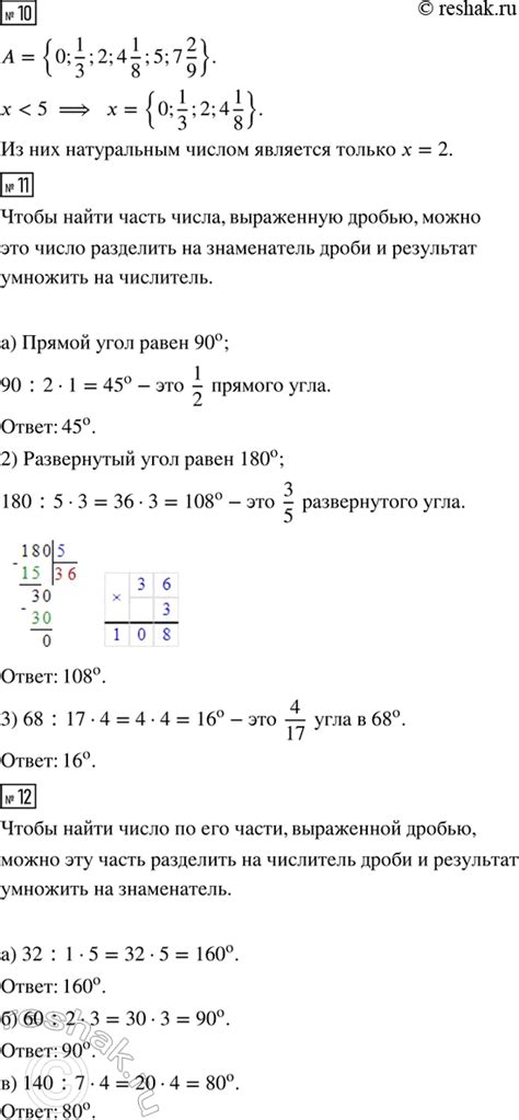 Решено Урок 6 Часть 3 ГДЗ Петерсон 4 класс по математике учебник 2023