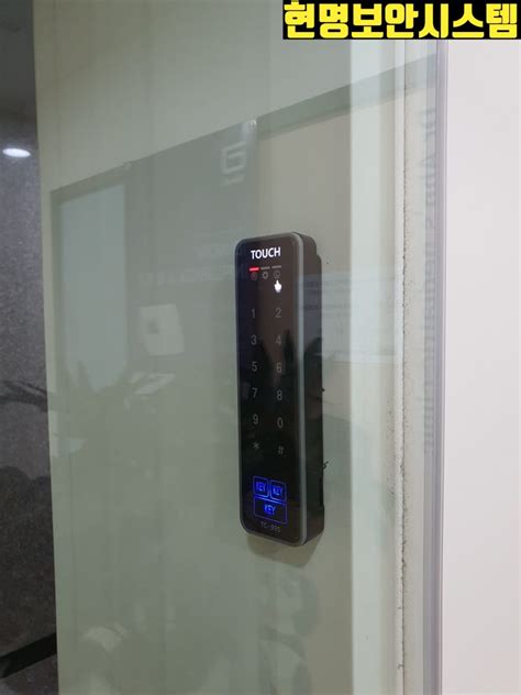 자동문잠금장치 도어락 번호키 열쇠 알아보고계신가요 출입통제시스템설치업체광주전남나주목포영암해남강진완도진도병원상가출입문원룸빌라캡스에스원세콤