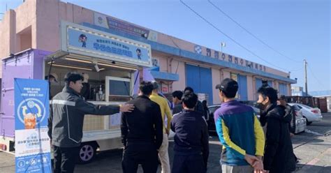 제주해경 ‘우생순 프로젝트 홍보 커피트럭 운영