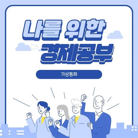 디지털 화폐의 새로운 패러다임 가상화폐와 암호화폐