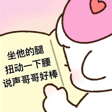 表情包 ‖ 不爱请别伤害