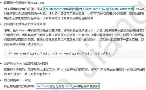 『ml笔记』k Means聚类算法讲解手写python实现调用sklearn实现！聚类sklearn和自己写算法 Csdn博客