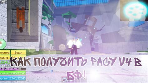 как получить расу V4 в бф Youtube