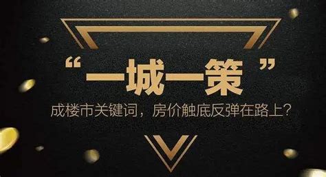 全国已有超80城放松限贷国常会定调地方一城一策运用信贷 对于刚性和改善性住房需求而言地方购房杠杆的宽松空间有望加大8月24日国常会
