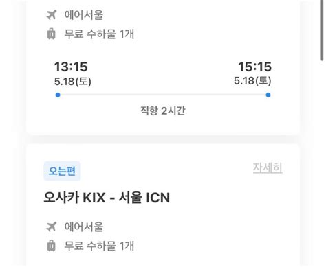 비행기 위탁수하물 지식in