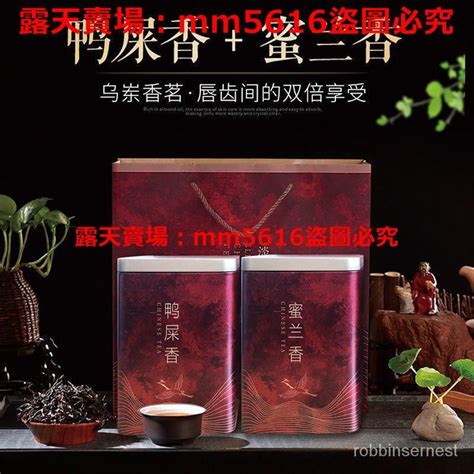 熱銷款 精選 春茶茶農直銷潮州鳳凰單叢茶鴨屎香茶葉高山鳳凰單樅茶蜜蘭香茶葉 露天市集 全台最大的網路購物市集