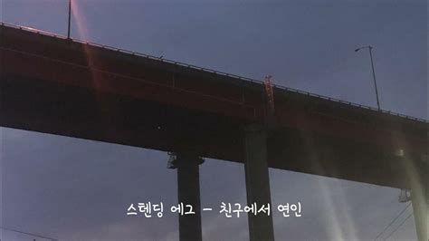 Playlist 넌 나에게 친구뿐만은 아니야 Youtube