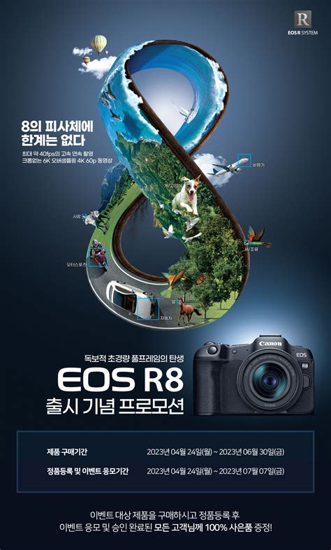 캐논코리아 주식회사