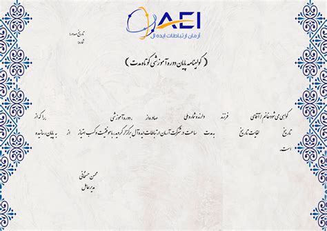 Mikrotik Mtcna آنلاین دپارتمان آموزشی شركت آرمان ارتباطات ايده آل