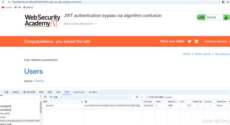 【jwt安全】portswigger jwt labs 全解 csdn博客