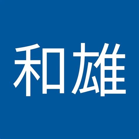 猿田和雄 Youtube