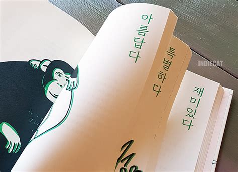 알라딘서재 다르면 다를수록 인간과 동식물의 공존에 관한 생태 에세이