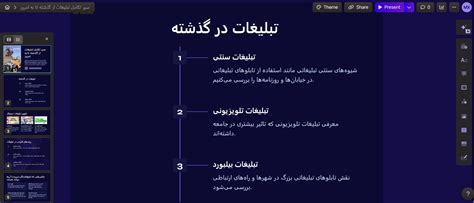 ساخت پاورپوینت با هوش مصنوعی شرکت بهاران سیستم