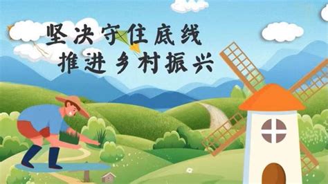 乡村振兴与动画 有关乡村振兴的动画片 动漫助力乡村振兴 第5页 大山谷图库