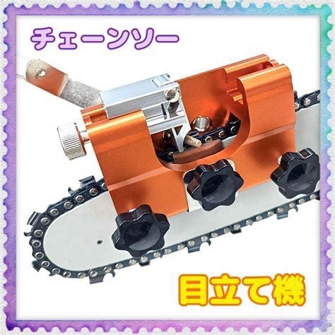 【未使用】【セット】チェンソー 目立て機 シャープナー 研磨 刃研ぎ メンテナンス 手動式 コンパクト 軽量 耐久性 防錆性 ハンドル の落札