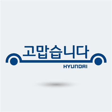 현대자동차 사내 캠페인 요약본 Ppt·인포그래픽 포트폴리오 크몽