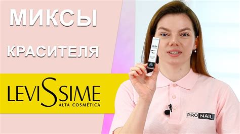 Колористика levissime Свотчи для блондинок, шатенок и брюнеток - YouTube