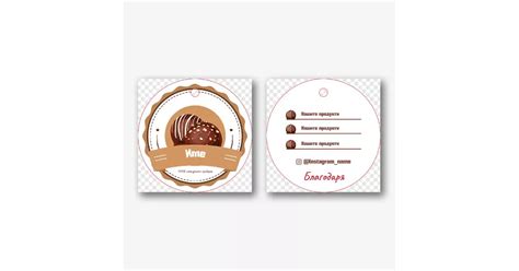 Шаблон за етикет на кутия за Брауни безплатно Bulgaria Id118174
