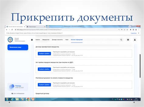 Подать декларацию 3 НДФЛ через Личный кабинет налогоплательщика 1
