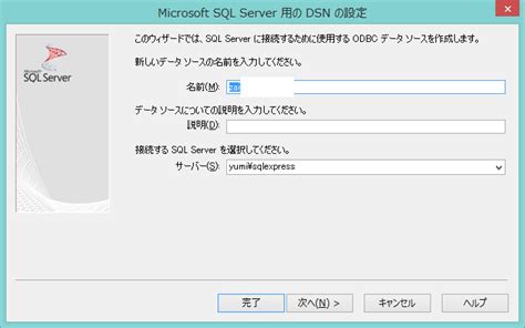 【access】リンクテーブルをvbaで行う sqlserver編 在宅sohoプログラマー access yumis system