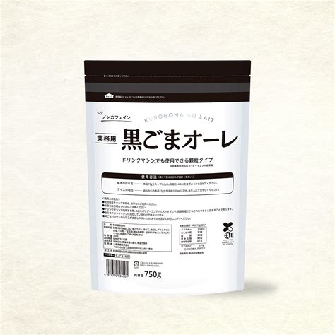 九鬼 業務用黒ごまオーレ750 ごま加工品 業務用 九鬼産業株式会社