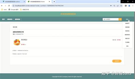 基于springbootvue烘培蛋糕商城订购管理系统 知乎
