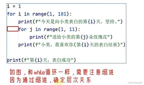 Python基础语法——循环语句 Csdn博客