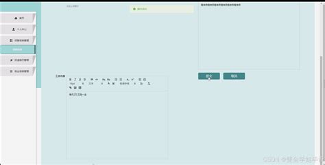 开题flask框架基于bs的高校学生毕业去向管理系统的设计与实现（程序论文python）基于flask框架的大学生就业平台设计与开发开题报告 Csdn博客