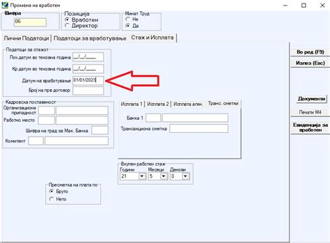 Новитети во верзија 7 60 во модулот за пресметка на плата Zonel Software