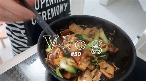 아뚱 Vlog50 음주 먹방 일상 브이로그 집에서 마라샹궈 만들어 먹기 혈중 마라농도 높음 주의 맥주덕후의 일상 오랜만에 한강진 나들이 직장인 브이