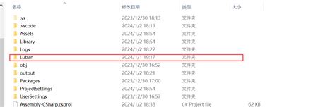 Unity的luban插件的使用unity Luban Csdn博客 Unity的luban插件的使用unity Luban Csdn博客