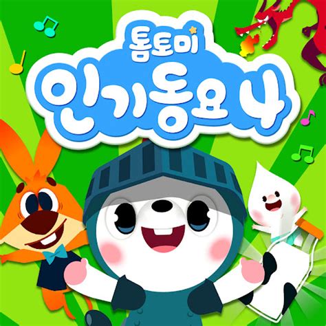 숲속 작은 집 Youtube Music