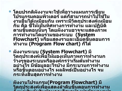 Flowchart Ppt