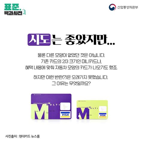 신용카드에도 표준이 정책뉴스 뉴스 대한민국 정책브리핑