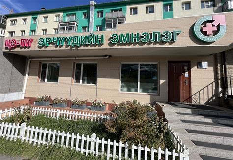 Эрүүл амьдралын хэв маяг Added Эрүүл амьдралын хэв маяг