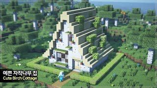 Minecraft Build Tutorial 3 floor Waterfall House 마인크래프트 야생 건축