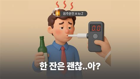 혈중알코올농도 기준별 처벌 수위 법무법인유 이현 블로그