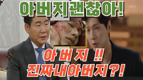 [미녀와순정남] 최종화 결말 유출 스포 포함 Youtube