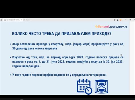 Фриленсери Насловна