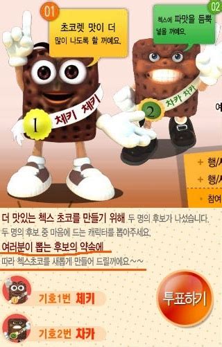 흔한 마케팅의 실패 파맛 첵스 인스티즈 Instiz 인티포털 카테고리