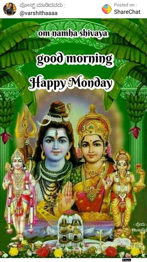 Pin By Vishwanath On Monday Good Morning Happy Monday Good Morning
