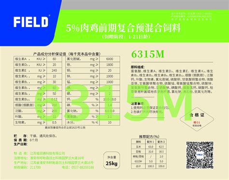 禽用预混料 江苏福润德科技有限公司