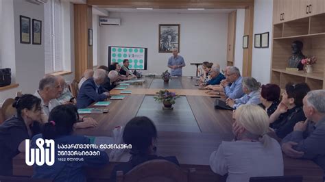 საქართველოს ტექნიკურ უნივერსიტეტში ქიმიკოსის დღე აღინიშნა