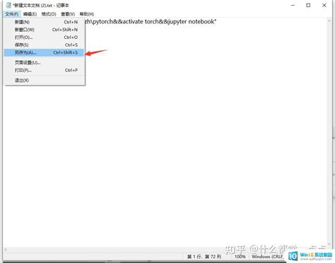 Bat打开cmd输入东西在windows中使用bat批处理文件执行cmd命令步骤 Win10系统家园