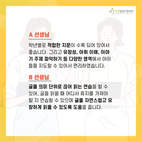 이음발달지원센터 느린학습자 교재 추천합니다 학지사의