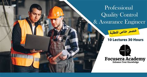 Professional Quality Control And Assurance Engineer فوكسيرا للتدريب والاستشارات