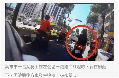 新聞 影／躲太陽比未禮讓行人嚴重？高雄女騎士樹蔭下停車接16萬天價罰單 看板kaohsiung Ptt台灣在地區